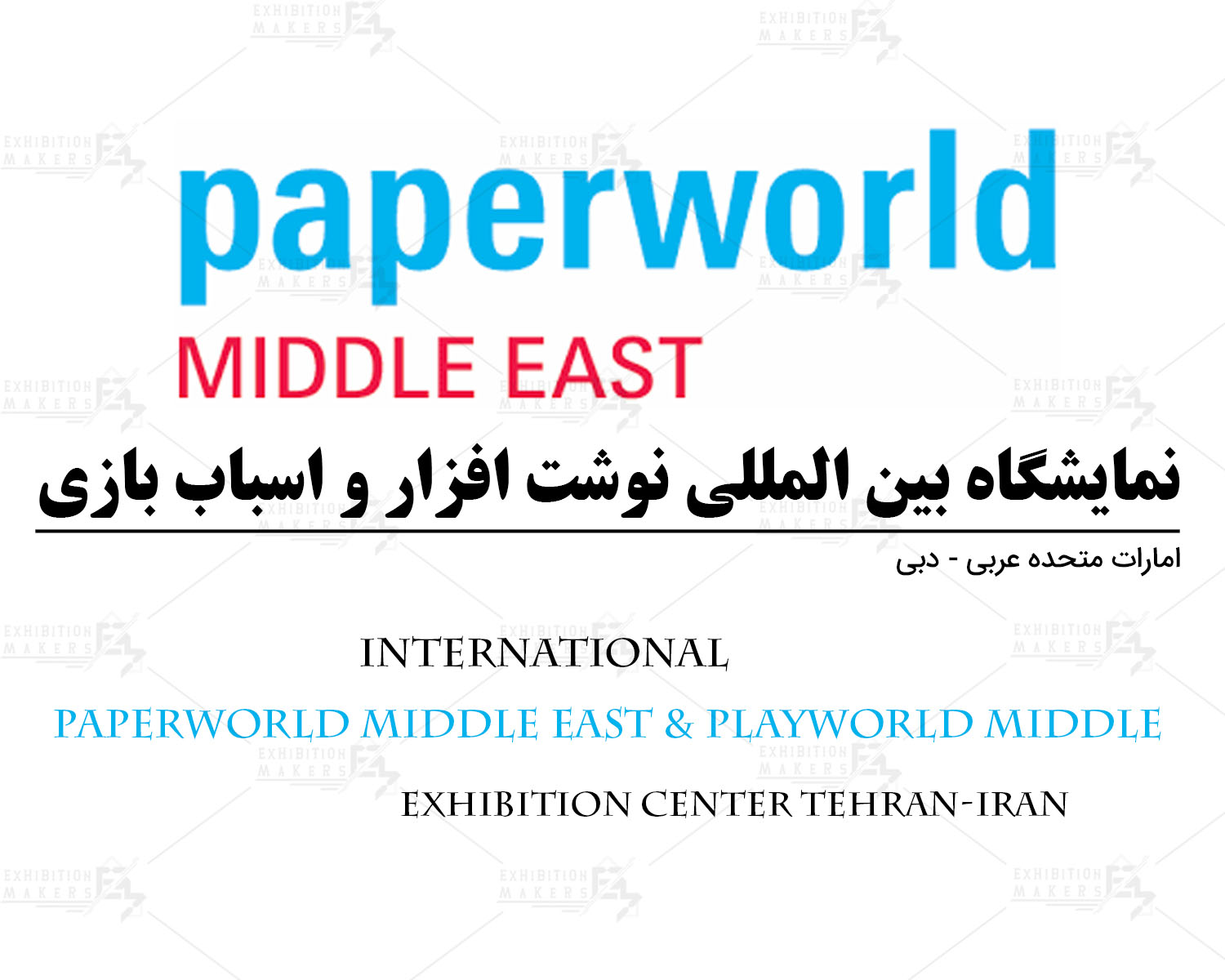 Dubai International Exhibition of Paperworld Middle East -Exhibitionmakers