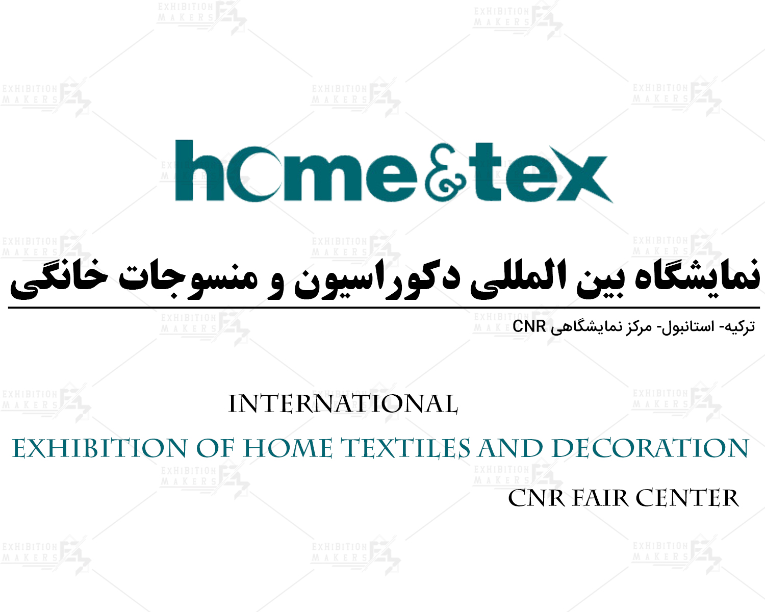 Istanbul Home Textile Exhibition (HOMETEX)
