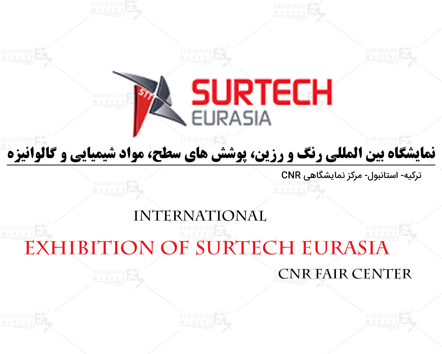 Istanbul International Exhibition of Surtech Eurasia (CNR Fair Center ...